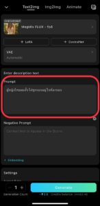 ทดลองใช้ MagMix FLUX ได้ที่ TensorArt – MagMix