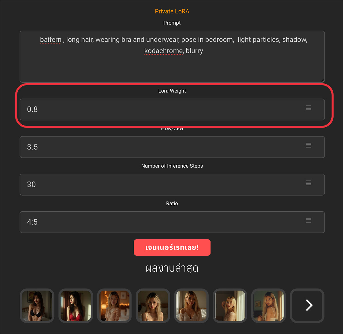 วิธีเทรน LoRA FLUX ด้วย Varoriya – MagMix